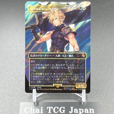 Cloud Ex-Soldier Surge Foil Borderless 210 MTG Final Fantasy Japanese ...