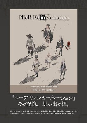 NieR Re[in]carnation Official Design Works Art Book Automata Replicant ...