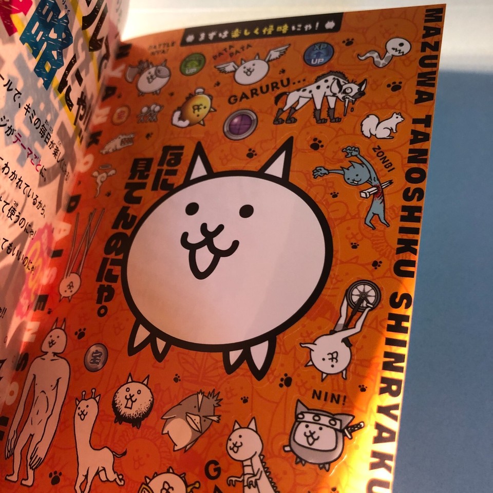 The Battle Cats Sticker Book DX Nyanko Great War Nyanko Daisensou 300 ...