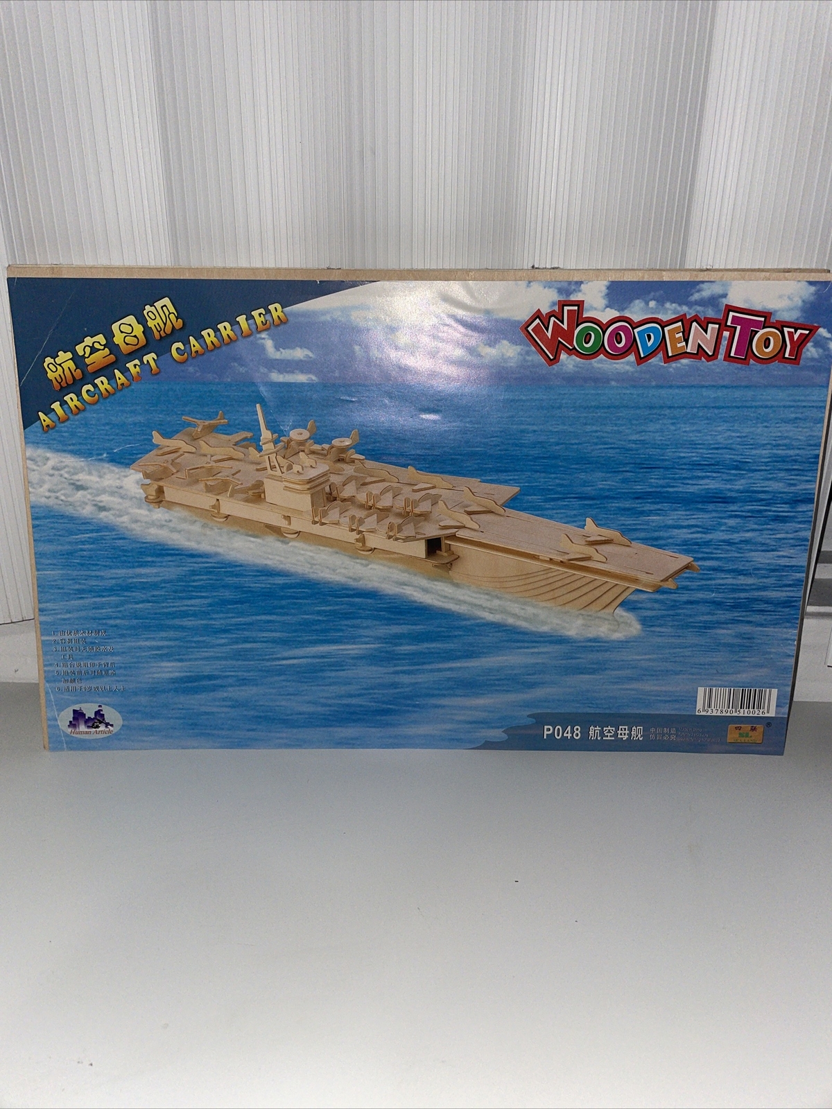 Wood Aircraft Carrier PO48 Model Construction Kit XKW-ARP New Open Box ...