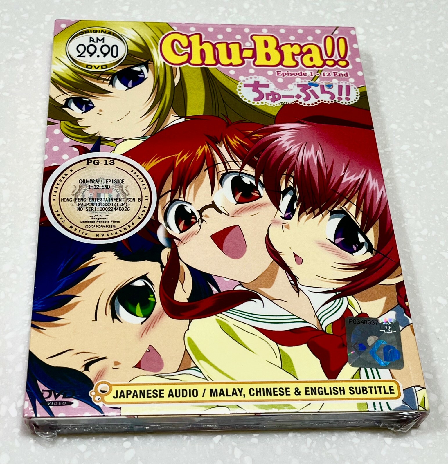 Chu-Bra!! (VOL.1 - 12 End) ~ All Region ~ English Subtitle ~ Japanese ...