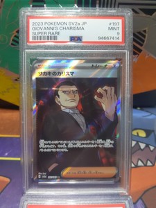Giovanni's Charisma 2023 Japanese Scarlet & Violet: 151 #197/165 Super ...