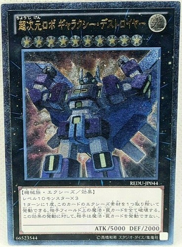 Yu Gi Oh XYZ Superdimensional Robot Galaxy Destroyer |REDU-JP044 Ultimate Rare M | eBay.de