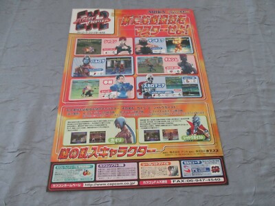 >> STREET FIGHTER EX 2 CAPCOM ARCADE ORIGINAL JAPAN HANDBILL FLYER ...