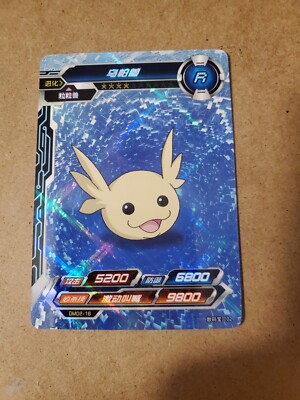 Upamon DM02-16 R Kayou Digimon Infinite Evolution Rare TCG Bandai | eBay