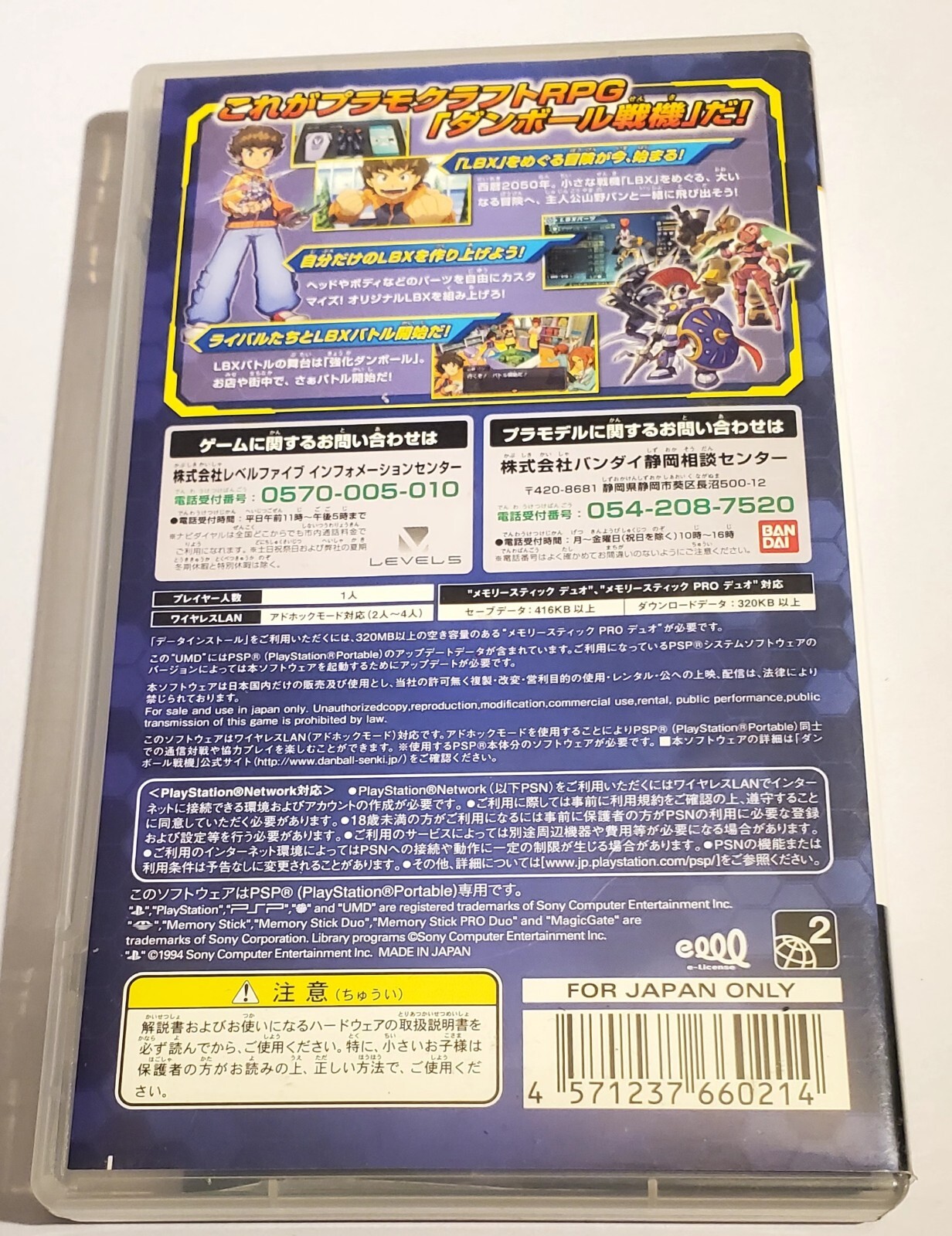 PSP Disc Only Danball Senki Japan Sony PlayStation Portable IMPORT ...