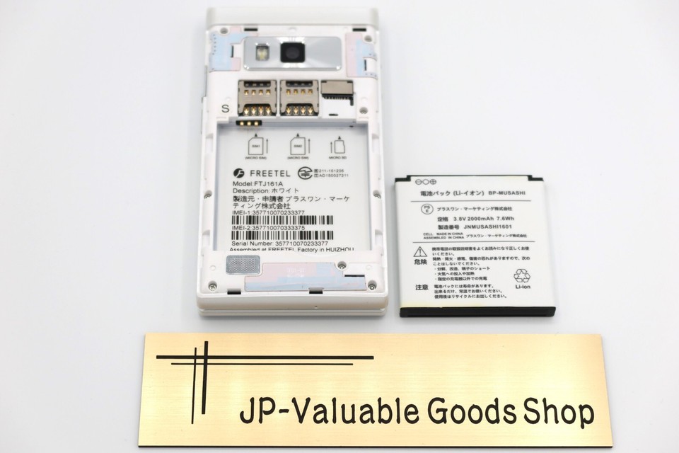 [B] Freetel Musashi FTJ161A Flip Phone Android White Unlocked SIM Free ...