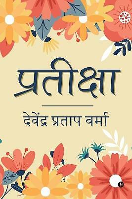 Pratiksha: Kavya Aprajita by Devendra Pratap Verma (Paperback, 2020) for sale online | eBay