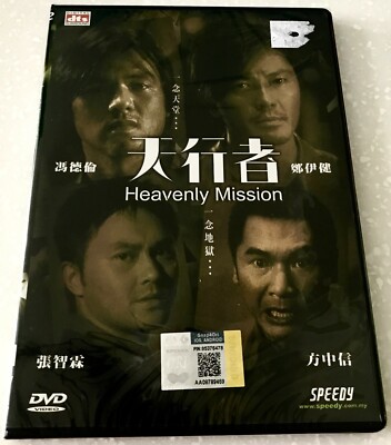 Heavenly Mission 天行者 (Movie) ~ All Region ~ Brand New ~ Stephen Fung ...