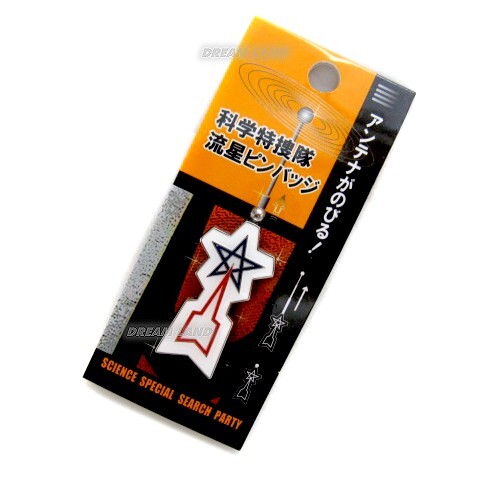 Ultraman SSSP Science Special Search Party Pin Badge M78 New from Japan ...
