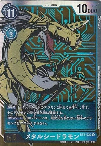 Metalseadramon Card
