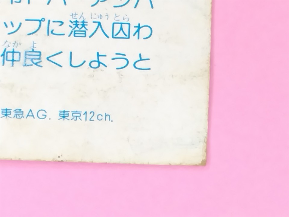 Karara Space Runaway Ideon Vintage Animation Art Collection Cards ...