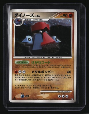 Pokemon Japanese NOSEPASS DPBP#350 (Holo Rare) Temple of Anger - NM ...