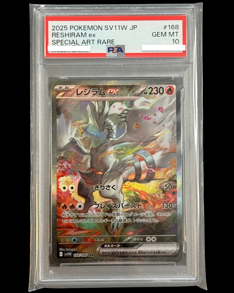 PSA 10 Zekrom Reshiram SAR BWR Sequential Set Pokemon Card Japanese ...