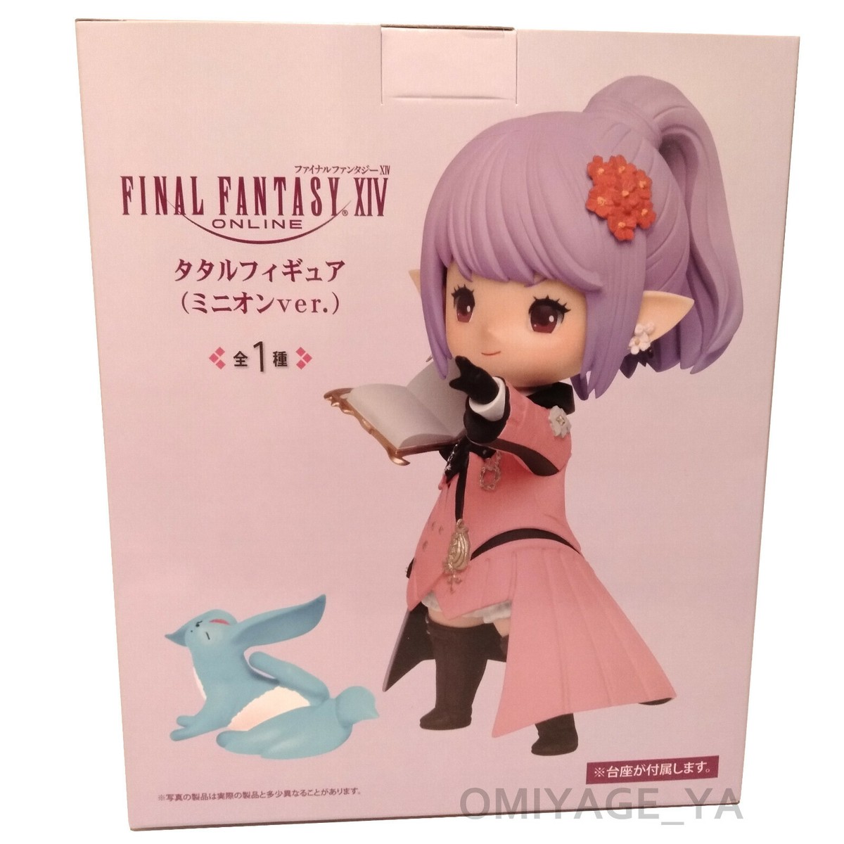 Image Tataru Minerpng Final Fantasy Wiki Fandom