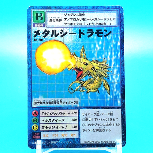 MetalSeadramon Digimon Adventure Card B No.Bo-201 Bandai Made In Japan ...