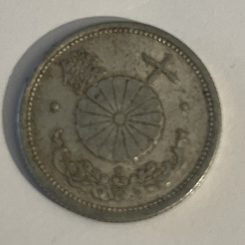 Japan 10 Sen coin, 15 Showa (1940). 10銭、昭和15年aluminum. Chrysanthemum ...