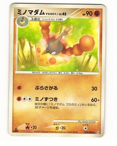 Wormadam Sandy Cloak 055/090 Pt4 Advent of Arceus HP Japanese Pokemon ...