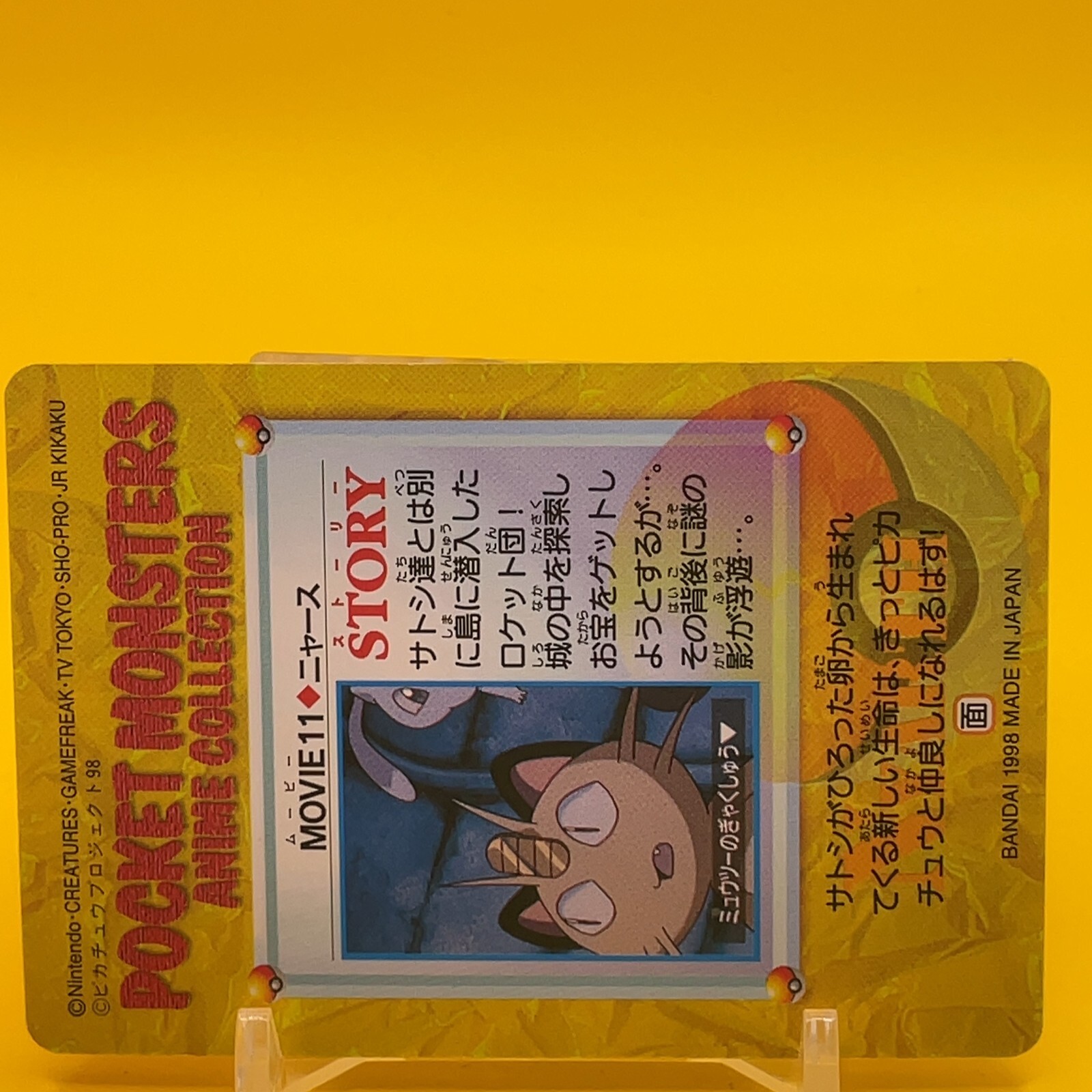 Meowth mew BANDAI Pokemon card Game TCG Japanese Japan Nintendo Anime F ...