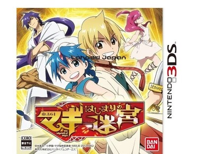 Magi: The Labyrinth of Beginnings (No Bonus) - 3DS | eBay
