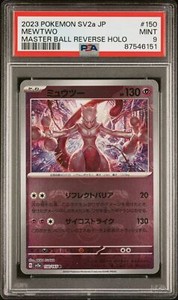 Mewtwo 2023 Japanese Scarlet & Violet: 151 #150/165 Holo Price Guide ...