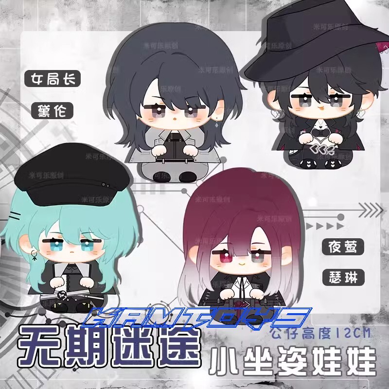 12cm Anime Path to Nowhere Nightingale Plush Doll Cotton Plushie ...