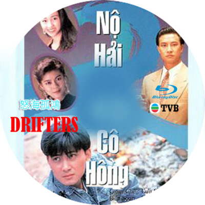 NO HAI CO HONG 1991 HD - Phim Bo Hong Kong TVB Blu-ray - USLT | eBay