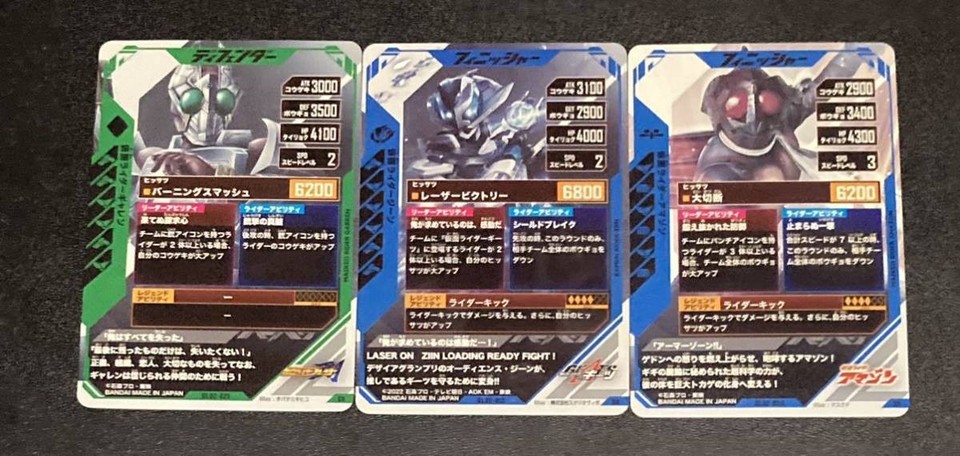 Ganba Legends 2Nd Edition Sr Kamen Rider Gene Garen Amazon 3-Piece Set Gl02-013 | eBay