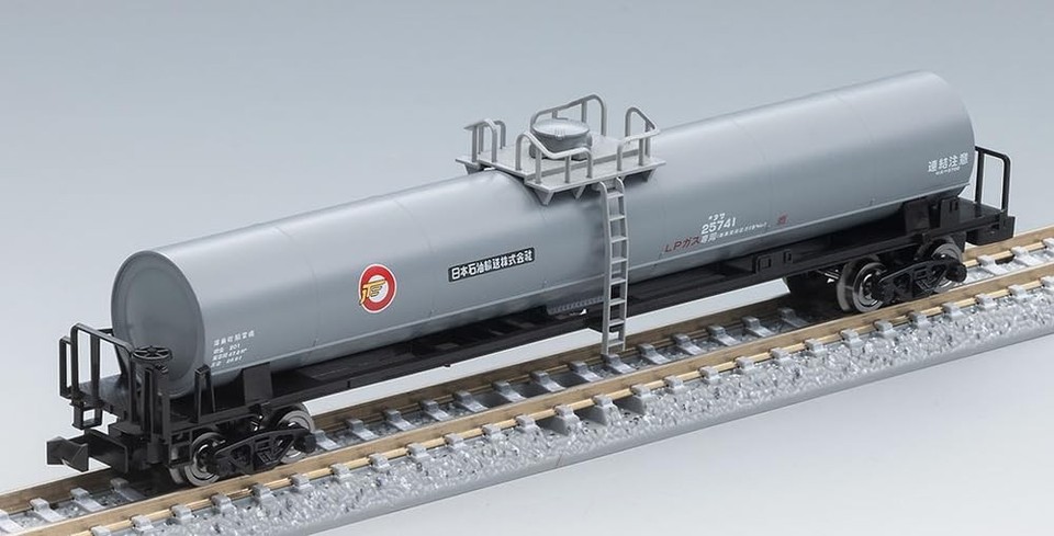 TOMIX N Gauge JNR Uetsu Main Line Freight Train Set 98866 Model Train ...