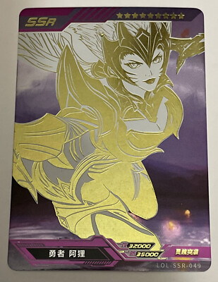 Brave Ari SSR LOL-SSR-049 League of Legends CCG TCG Anime Card | eBay