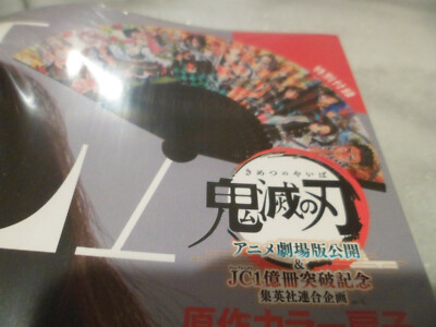 Demon Slayer Japanese Folding Paper Fan Hand Fan BAILA Magazine ...