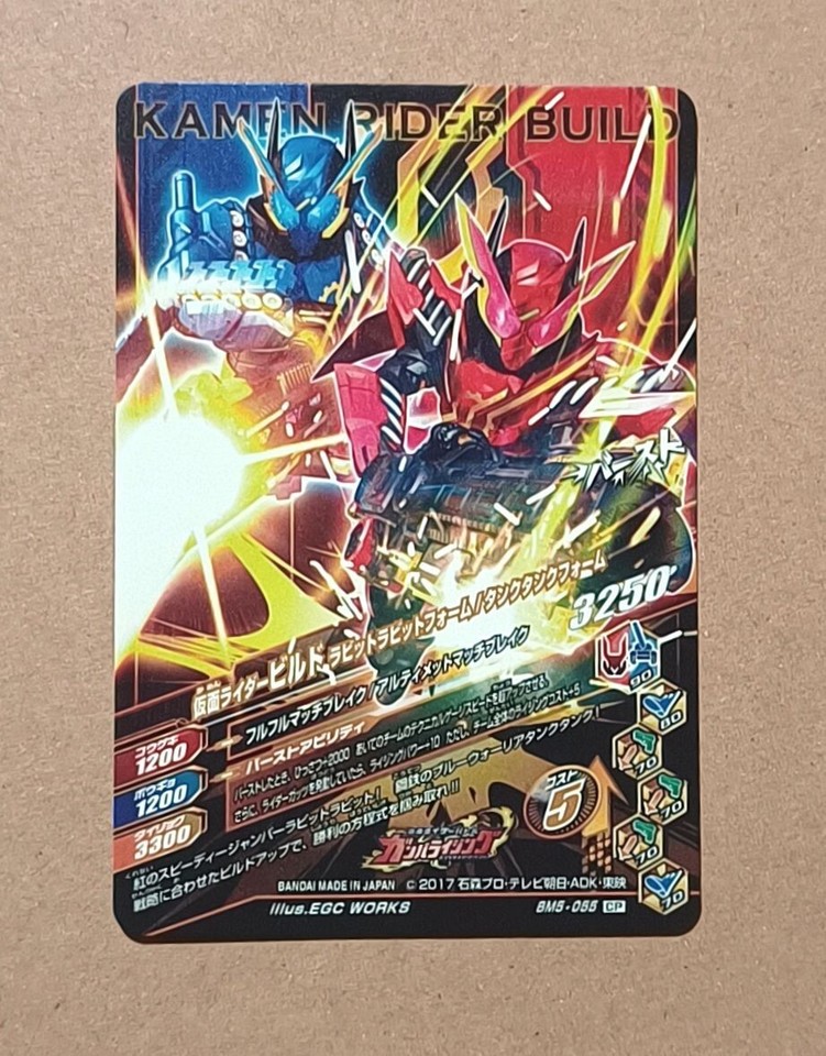 Kamen Rider Battle Ganbarizing CP BM5-055 Kamen Rider Build Masked ...