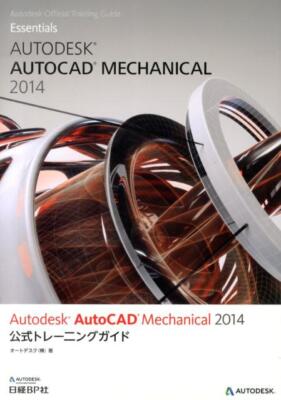 Autodesk Autocad Mechanical 2014 Official Training (Autodesk Official ...