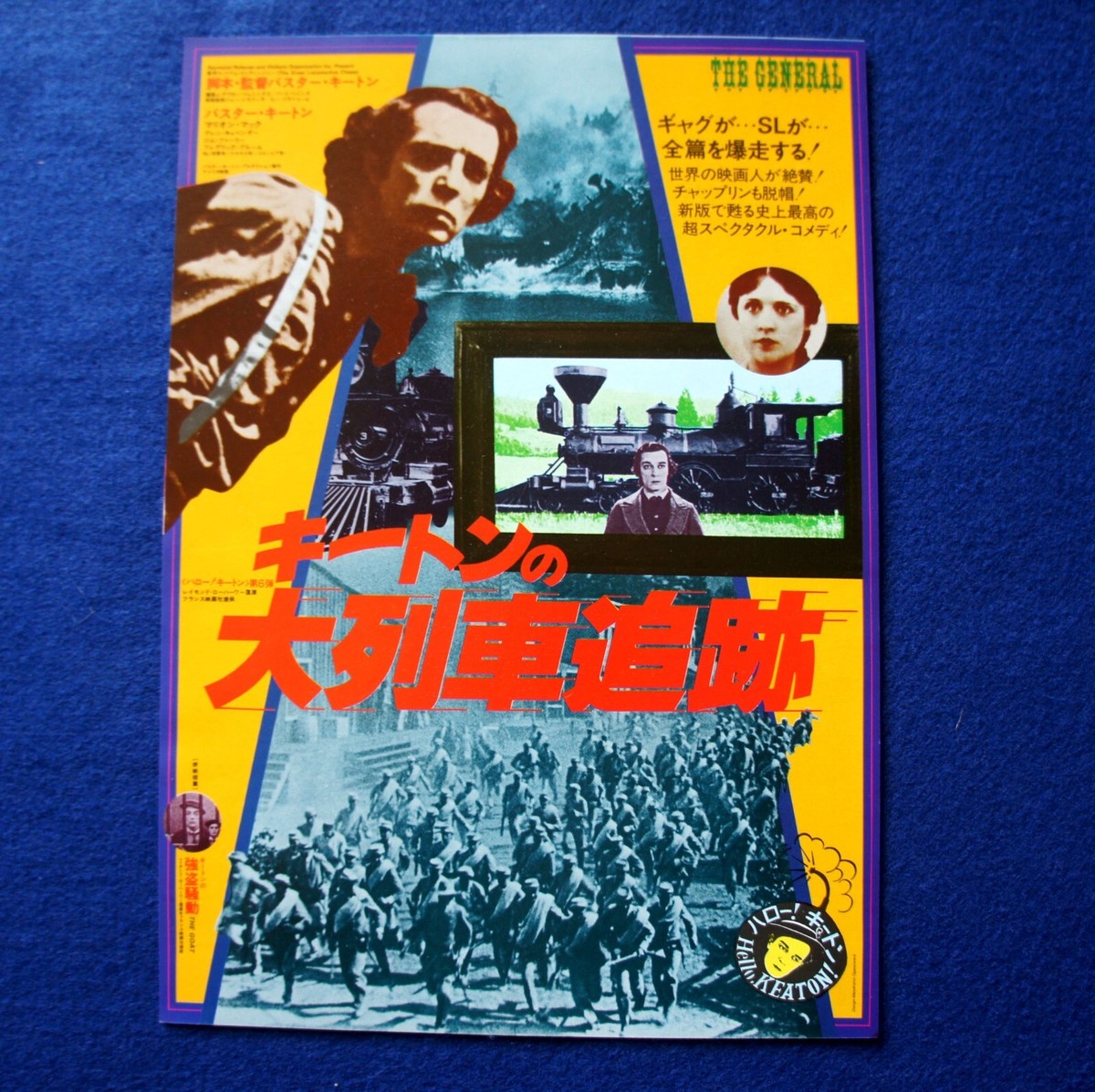 The General 1926 Buster Keaton Cover