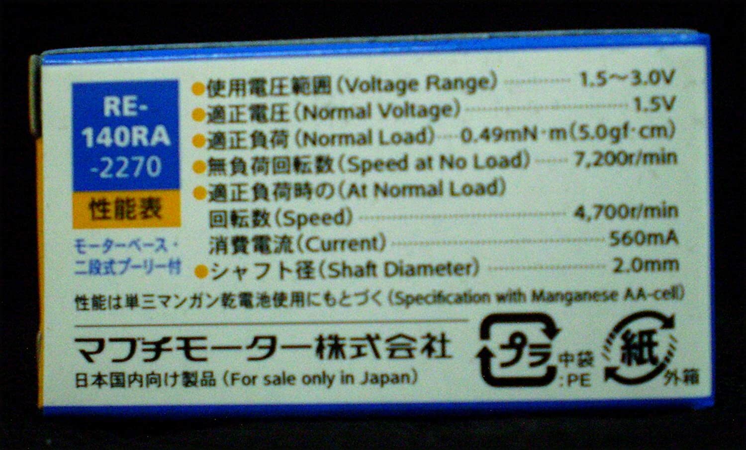 Mabuchi Motor RE-140RA | eBay