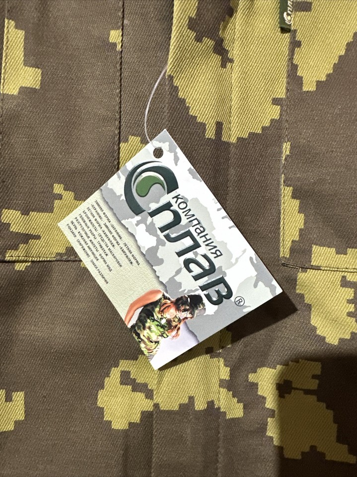 NEW Russian Birch Camouflage by SPLAV FSB Border Guard Size 52 182 | eBay