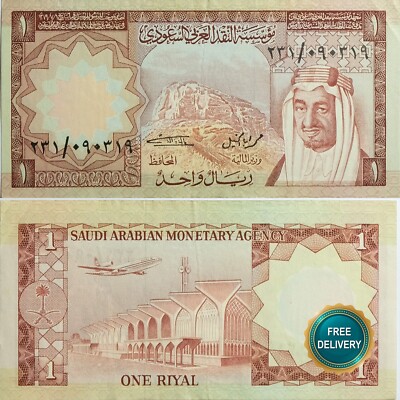 Saudi Arabia Saudi-Arabien 1 Riyal 1977 AH 1379 P.16 P KM 16 UNC UNZ ...