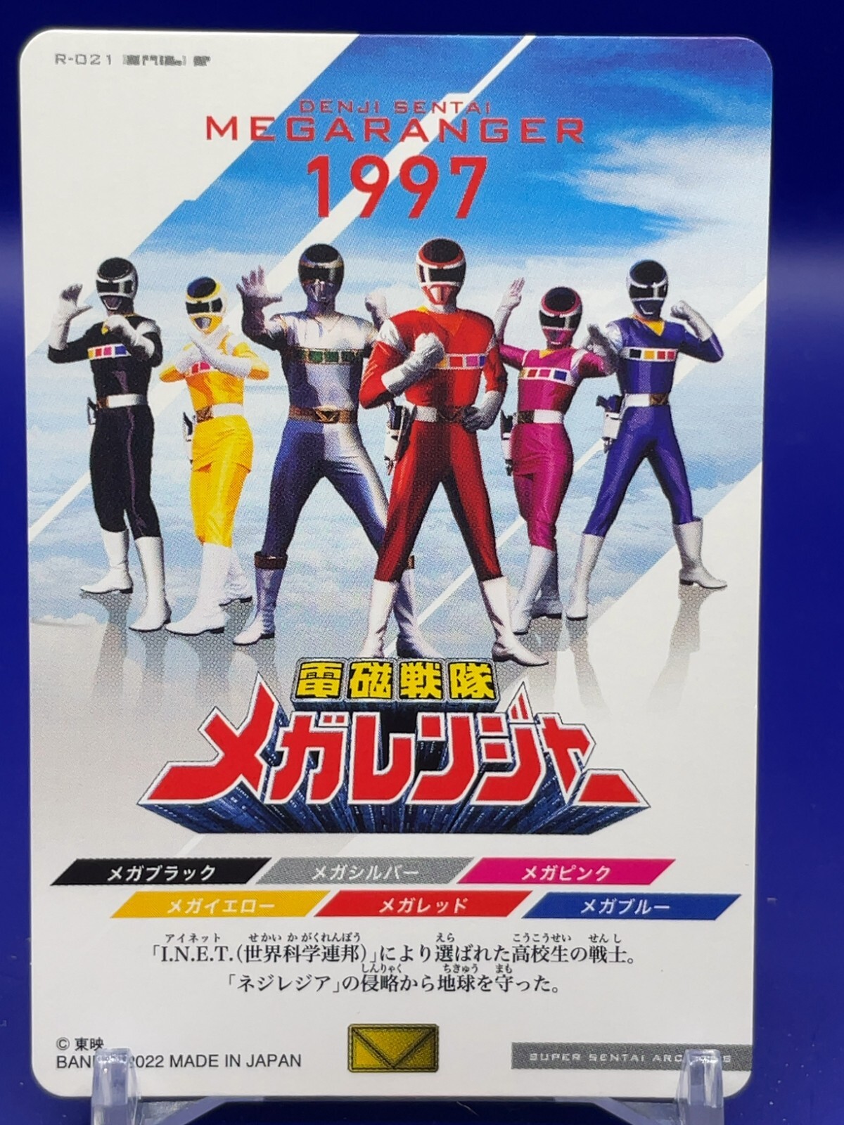 DENJI SENTAI MEGA RANGER DEGITAIZER Card - Super Sentai Series 1997 R ...