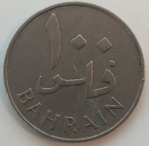 Old Bahrain Coin Palm Tree 100 Fils 1970 | eBay