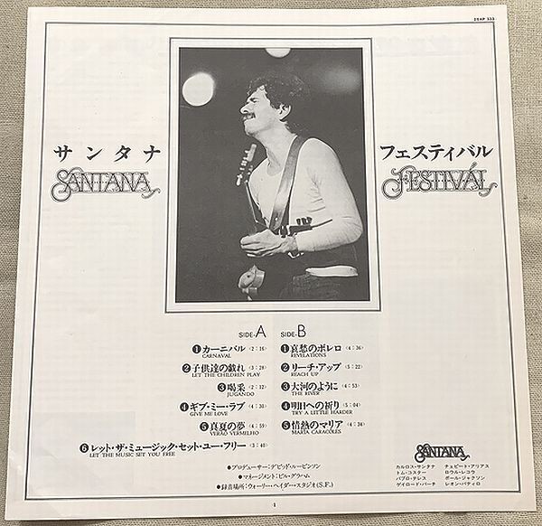 LP Santana Audition Festival Santana Festival Gaylord Birch Tom Coster ...