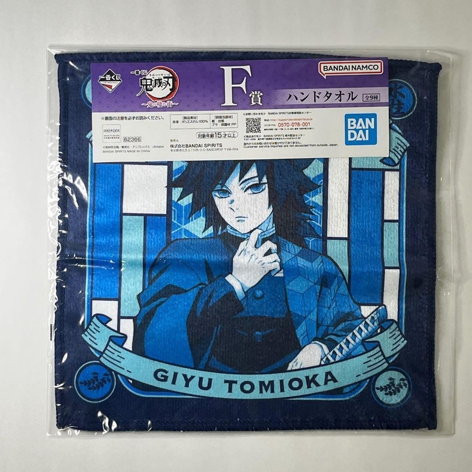 Ichiban Kuji Demon Slayer Kimetsu no Yaiba Hand Towel Shinobu Acrylic ...