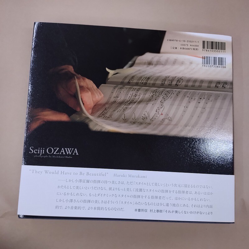Photo Collection/Seiji Ozawa Seiji OZAWA Photo: Michiji Okubo ...