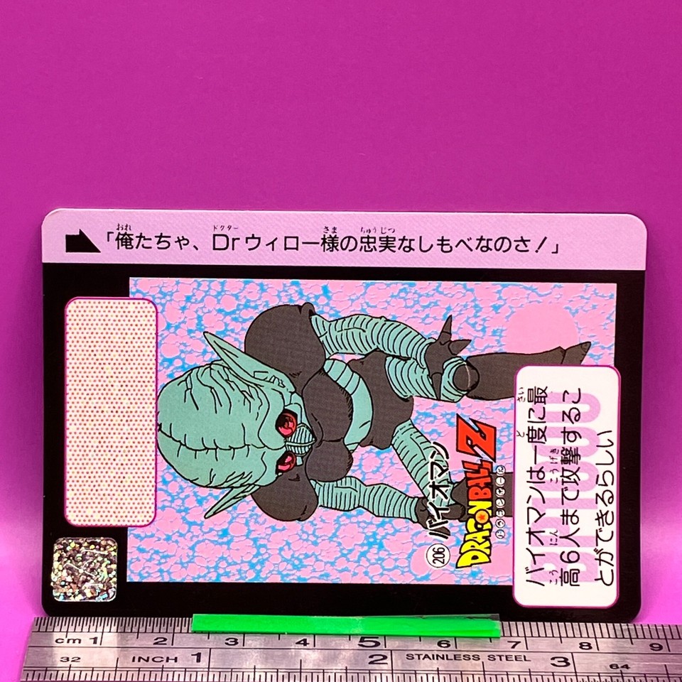 Bio-Man 206 Dragon Ball Carddass Hondan DBZ BANDAI TCG 1990 Vintage ...
