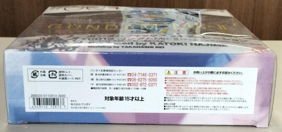 Unopened Gundam Mark 2 Gundam Fix Figuration Bandai Ij627 | eBay