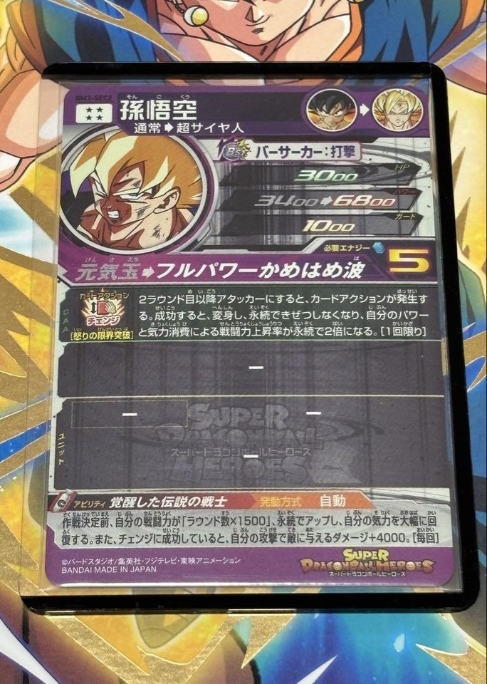 Bm3-Sec2 Sun Wukong Angered | eBay