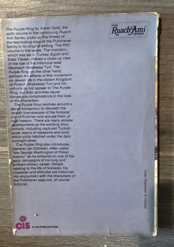 The Purple Ring by Avner Gold Orthodox Jewish Novel 1986 First Edition ...