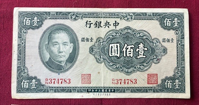 1941 Central Bank of China - 100 Chinese Yuan Banknotes (3), AU ...