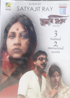 Ashani Sanket - Satyajit Ray - Indian Bengali Movie DVD REGION FREE ...
