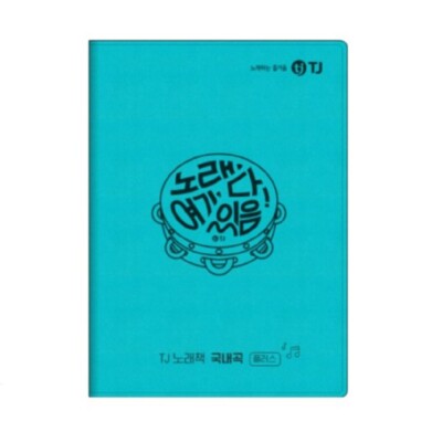 TJ Taijin Media Home Karaoke Machine System Korean Songbook for TKR-365HK/355HK | eBay