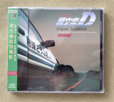 Initial D OST Music CD Soundtrack Boxed Collection Car CD Zhoujielun ...